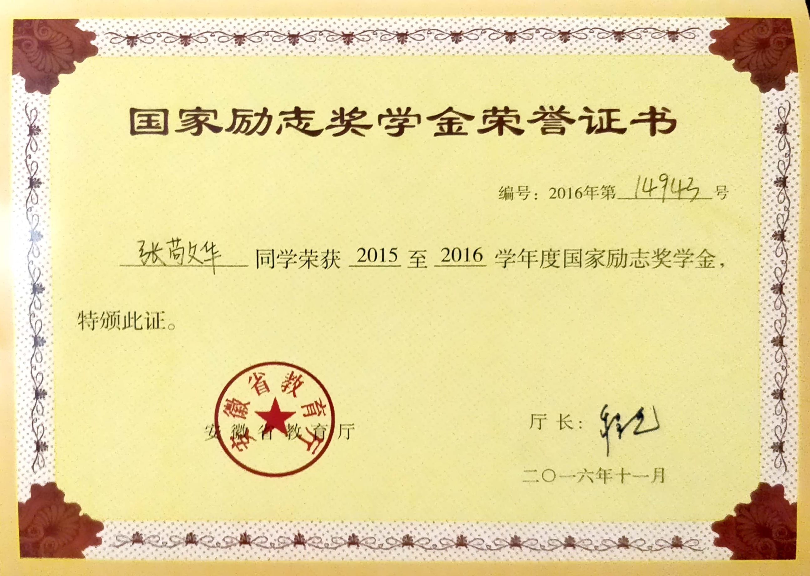 Jinghua Zhang's Page - Homepage